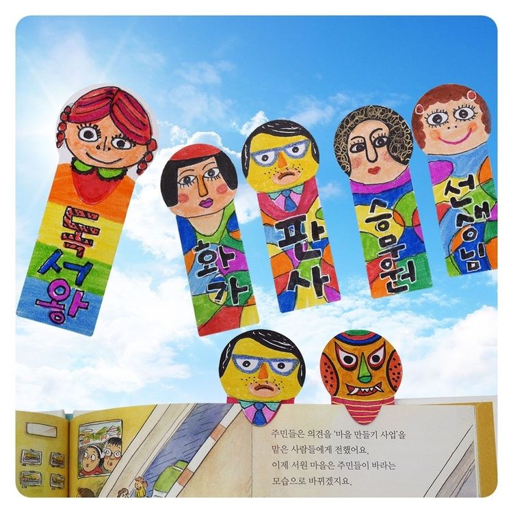 쏘잇 내마음대로 책갈피 만들기15매 5ea 홈플러스 택배배송