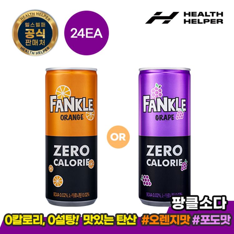 헬스헬퍼 팡클소다 240ml24캔 오렌지 홈플러스 택배배송