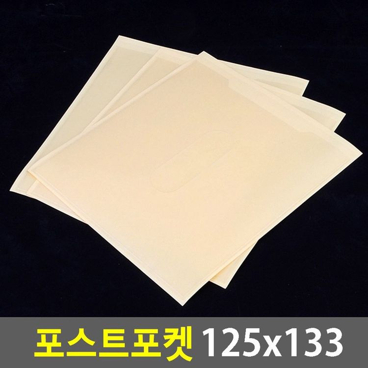 3p Nc31176953b 포스트포켓 다용도 10개 B0111 홍보 광고 오피스 홈플러스 택배배송
