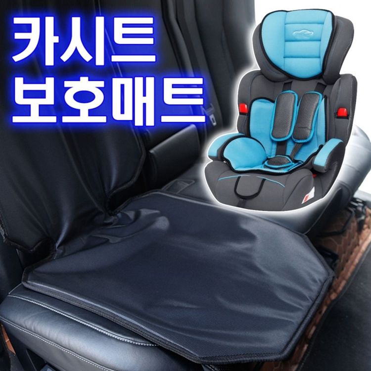 Wmh M 실용적인 N7033b10350 어린이 카시트 보호매트 시트커버 홈플러스 택배배송