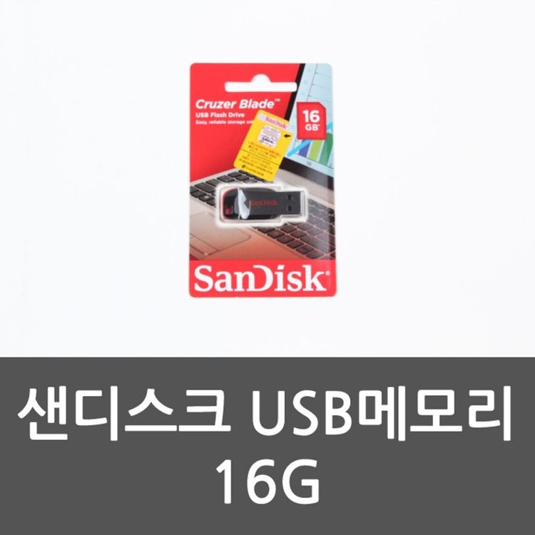 샌디스크 Usb메모리 16g Usb메모리 16gb Usb 16기가 홈플러스 택배배송