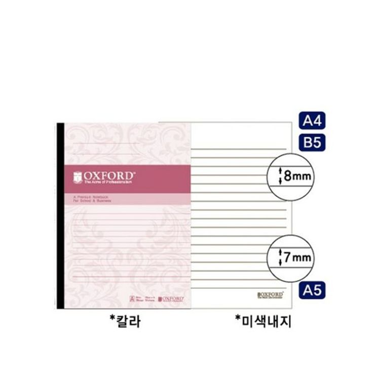 잘펴지는 실용적인 N7113b3c29e 노트 B5 24매 5권팩 칼라 옥스포드 홈플러스 택배배송