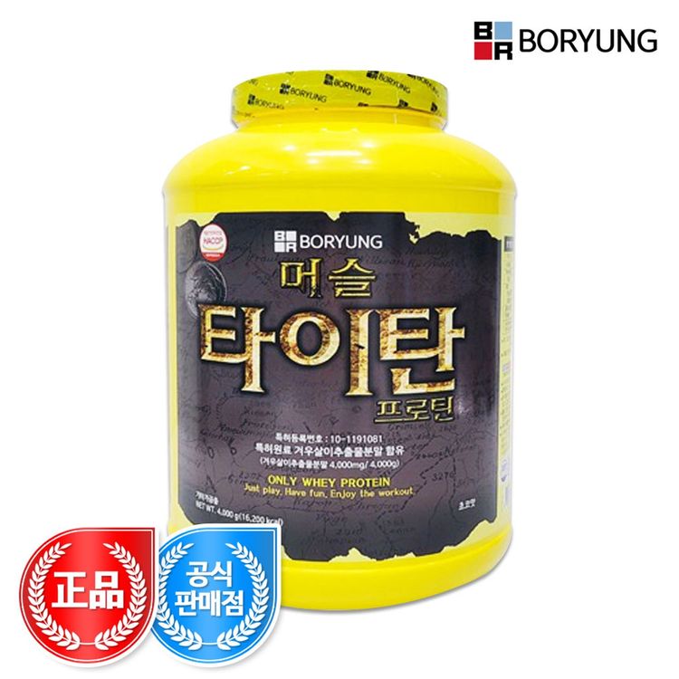 보령 머슬타이탄 프로틴 4kg 유청 단백질 보충제 홈플러스 택배배송