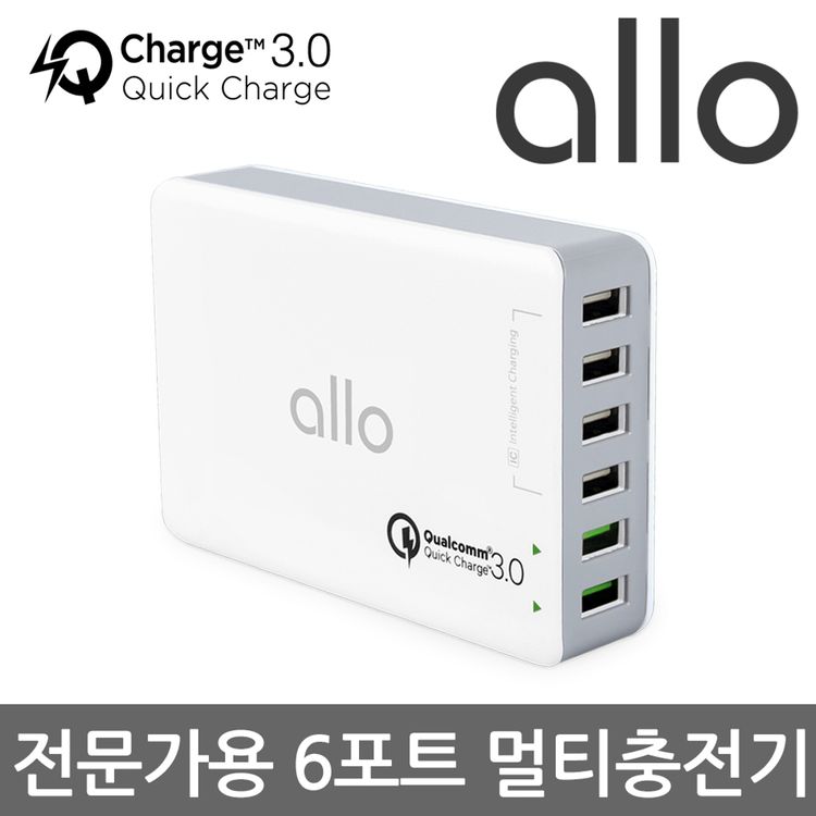 알로코리아 전문가용 6포트 고속 멀티 충전기 Uc601qc3 홈플러스 택배배송