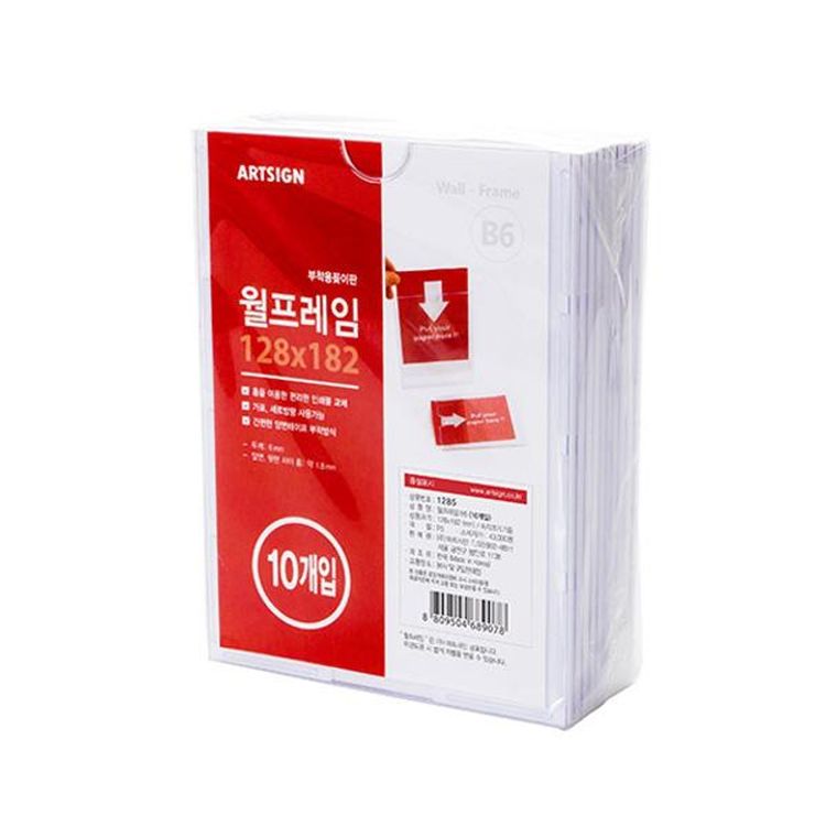 묶음 월프레임b6 1285 128 X 182 10개입 홈플러스 택배배송