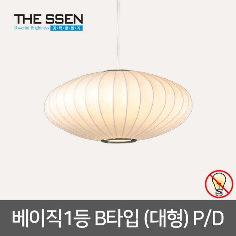 베이직 1등 펜던트 대형 패브릭 B타입우주선모양 E26 Led 펜던트등 식탁등 주방 홈플러스 택배배송