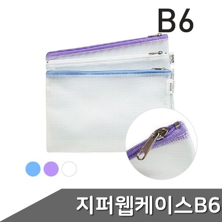 지퍼 웹 케이스 B6 1개입 색상랜덤 홈플러스 택배배송