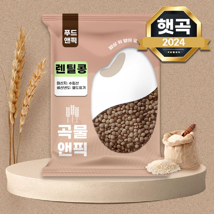 브라운 렌틸콩 10kg 갈색 렌즈콩 슈퍼푸드 홈플러스 택배배송