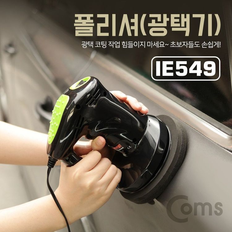 Coms 실용적인 N6303641b68 폴리셔 차량관리 홈플러스 택배배송