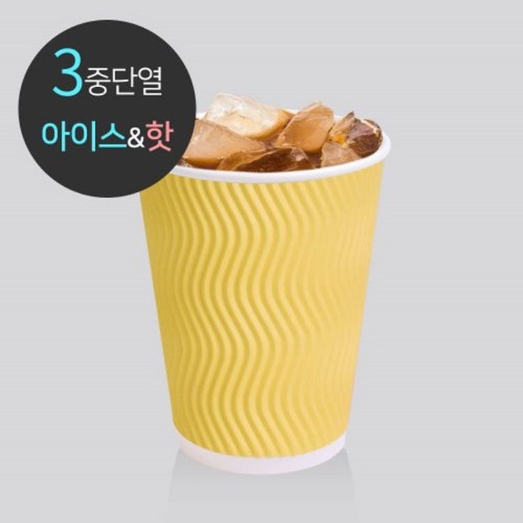 3중 단열 종이컵 웨이브 옐로우 50개 13온스 홈플러스 택배배송
