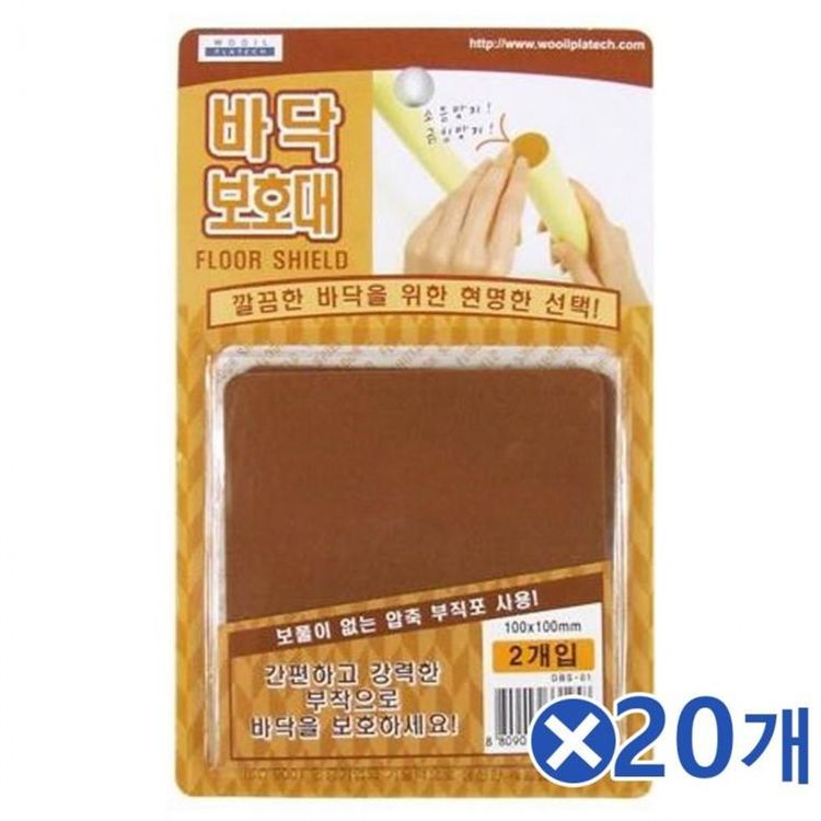 압축부직포 사각 바닥보호대 10x10cm 2개입x20개 홈플러스 택배배송