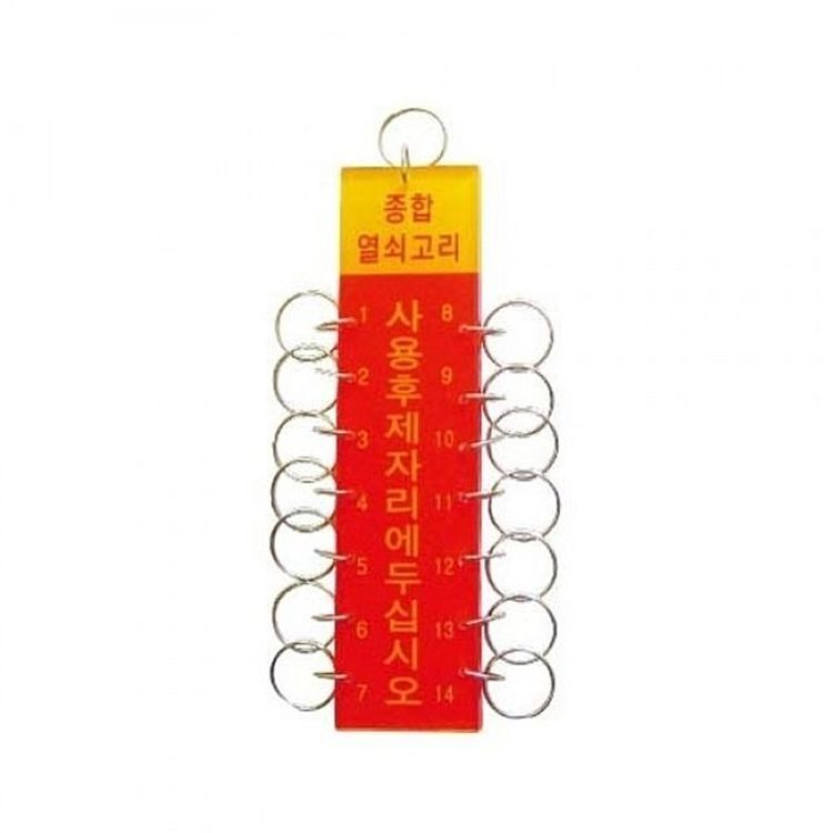 14구열쇠고리 Nc284800121 K0800 열쇠고리 키홀더 링 액세서리기타 홈플러스 택배배송