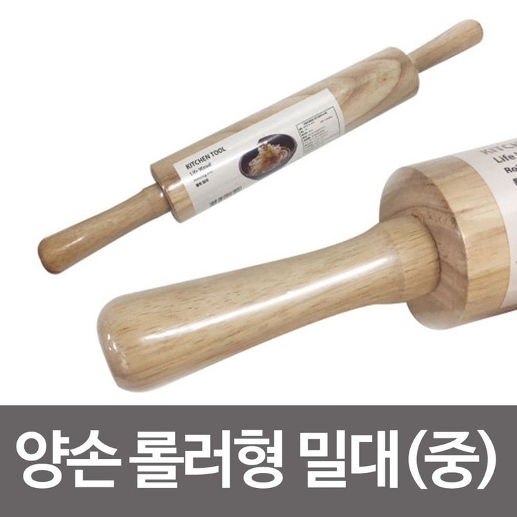 양손 롤러형 밀대중44x5 반죽밀대 만두 손잡이롤러 홈플러스 택배배송