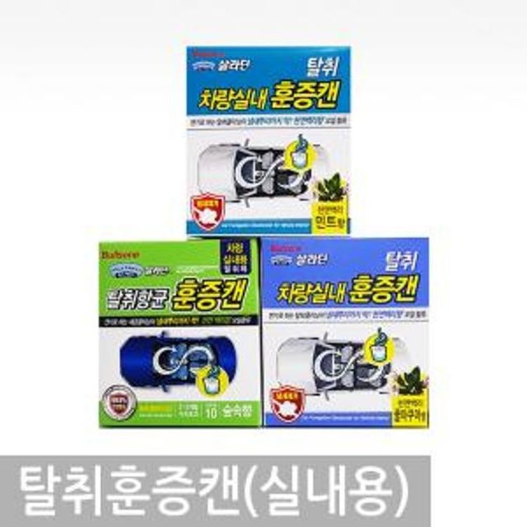 불스원 살라딘 탈취훈증캔 차량실내 차량용 탈취제 홈플러스 택배배송