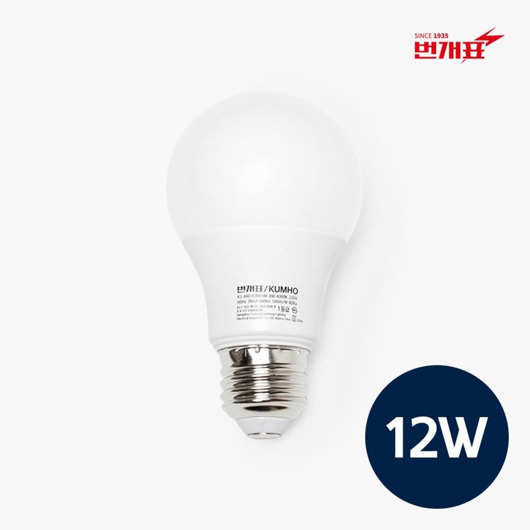 번개표 Led 전구 12w 벌브 주광색 홈플러스 택배배송