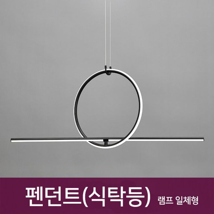 Bk332 블랙 50w Led 펜던트 식탁등 주방등 카페조명 홈플러스 택배배송