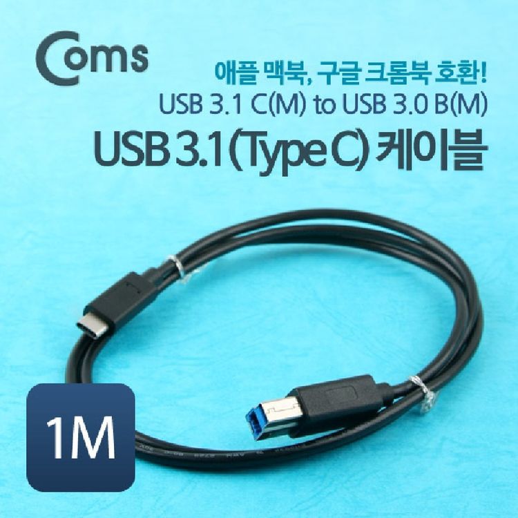 Coms Usb 31 Type C To Type B 케이블 1m C타입 To B타입 5g 홈플러스 택배배송