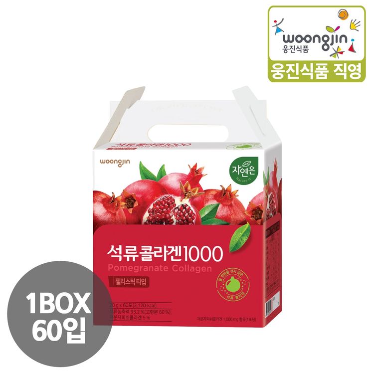 자연은 석류 저분자 피쉬 콜라겐 젤리 스틱 1박스 총 60포 홈플러스 택배배송