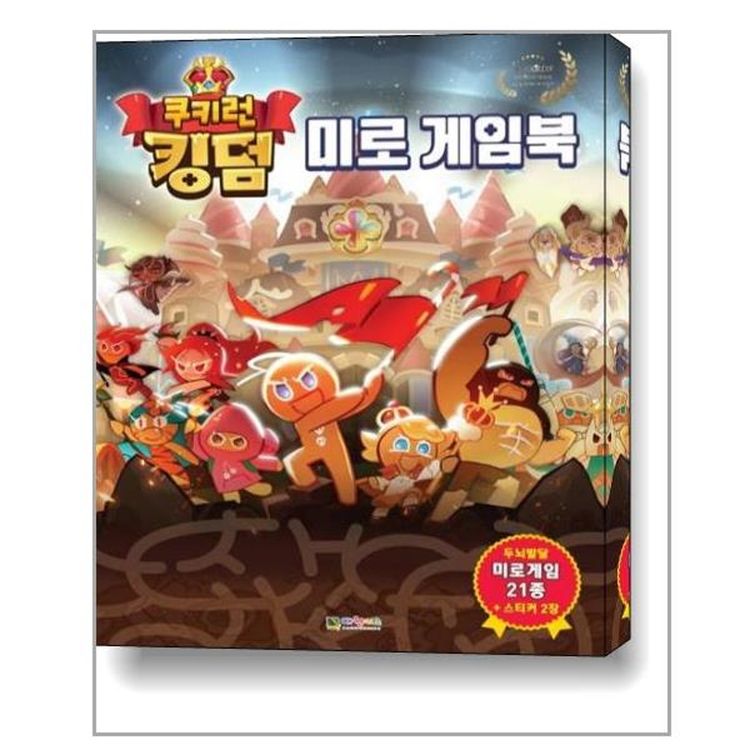 대원키즈 쿠키런 킹덤 미로게임북 홈플러스 택배배송
