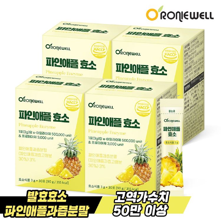 로니웰 파인애플 효소 30포 X 4개 총 120포 고역가수치 50만이상 홈플러스 택배배송