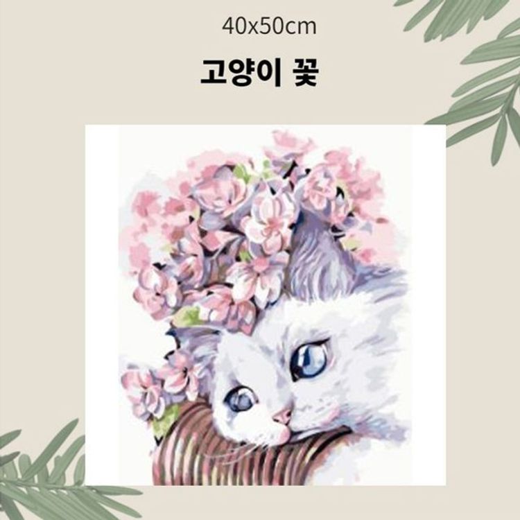 Oh 명화유화그리기 A 182 고양이 꽃 중형 40x50 홈플러스 택배배송
