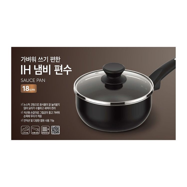 직수입 가벼워 쓰기 편한 인덕션 가능 편수 냄비 18cm 홈플러스