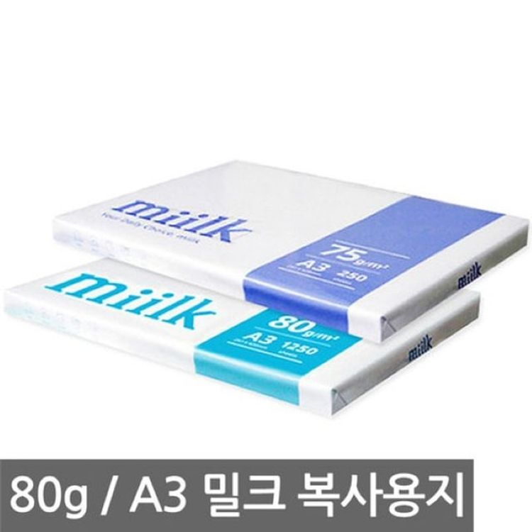 한국제지 실용적인 N7041ad86d9 밀크 A3 복사지 1팩 80g 복사용지 홈플러스 택배배송
