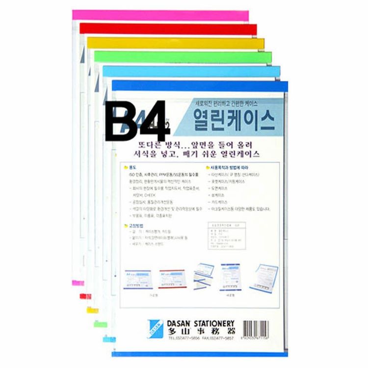 열린케이스b4h Be2세로녹색 홈플러스 택배배송