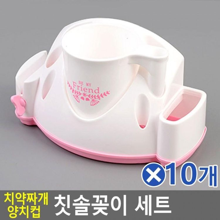 치약짜개 양치컵 칫솔꽂이 반원형 세트 색상랜덤x10개 홈플러스 택배배송