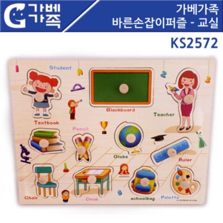 바른손잡이 퍼즐 교실 Ks2572 홈플러스 택배배송