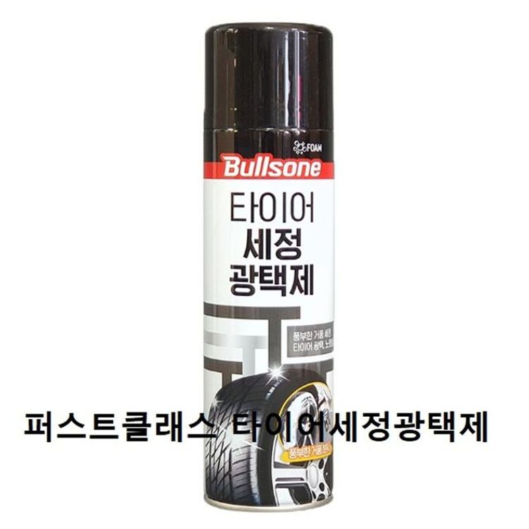 뿌리는 실용적인 N70339f46df 타이어세정광택제 자동차 타이어 세차용품 홈플러스 택배배송