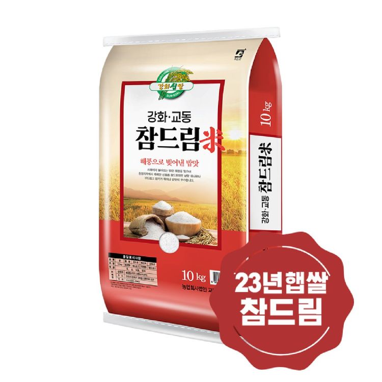 H고인돌 쌀10kg 참드림 강화섬쌀 참드림미 23년 햅쌀 홈플러스 택배배송