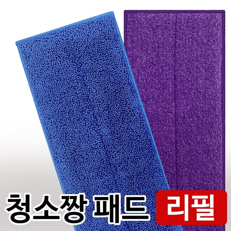 짱이네 패드리필2p 파랑보라 분섬사 극세사 밀대 홈플러스 택배배송