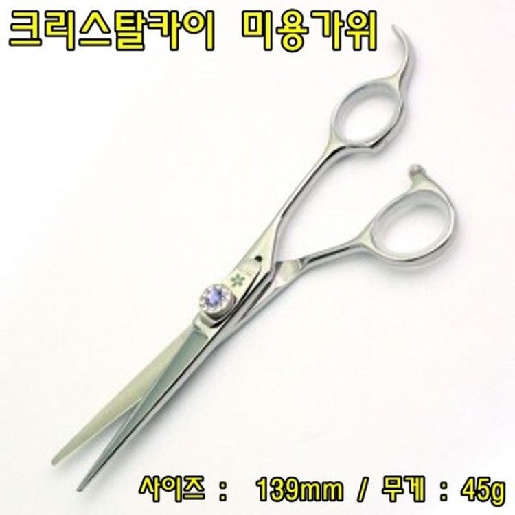 헤어미용가위 미용실가위 블런트가위ckn550a 홈플러스 택배배송