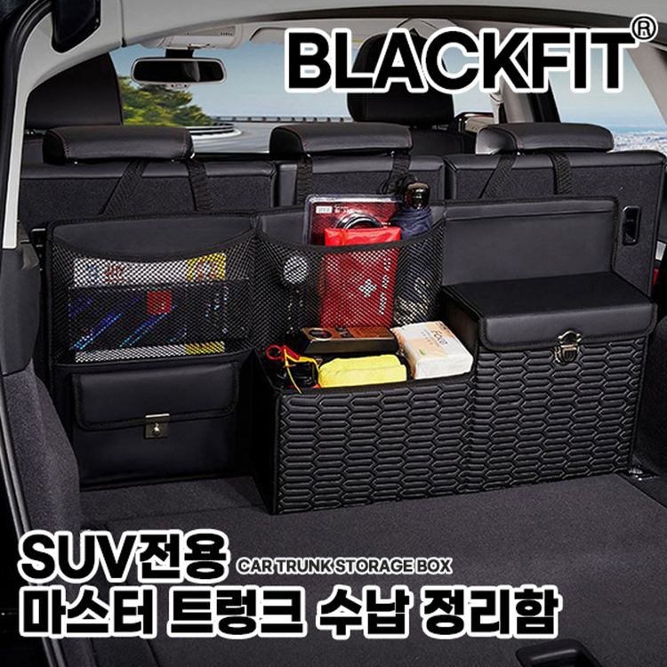 블랙핏 오아시스 마스터 트렁크 수납 정리함블랙 홈플러스 택배배송