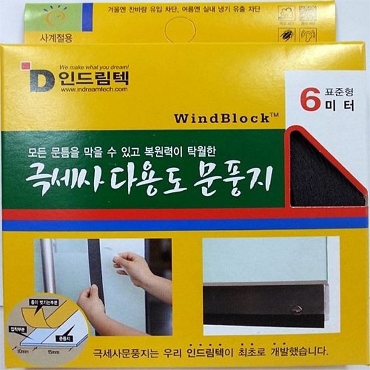 인드림텍 N1053498020 극세사 다용도 문풍지 6미터 홈플러스 택배배송