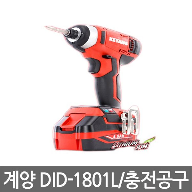 계양did 1801l충전임팩트드라이버18v40ah풀세트 홈플러스 택배배송