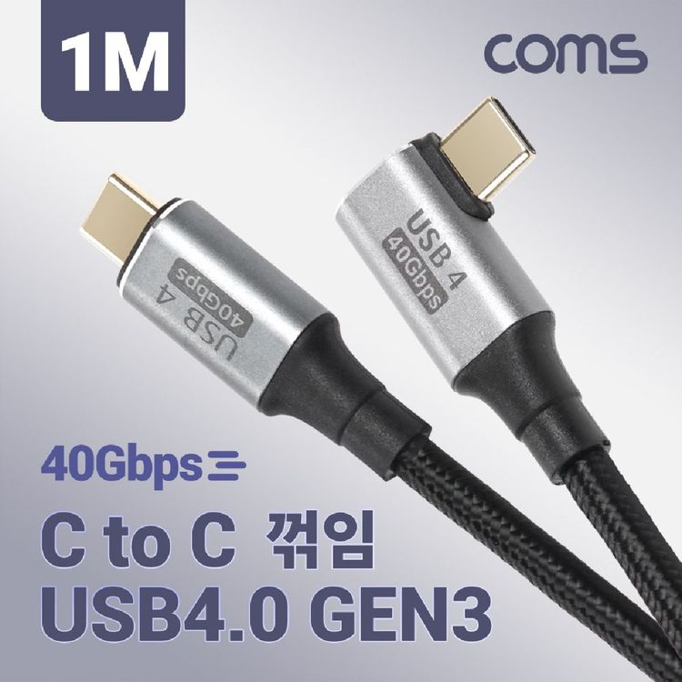 Usb 40 Gen3 Type C Pd 고속충전 꺾임 케이블 C타입 Pd고속충전 이마커 홈플러스 택배배송