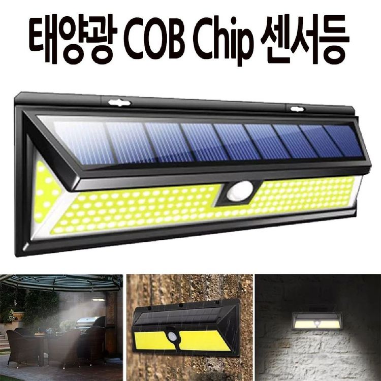 Led N829246b02a 조명등 랜프 벽등 현관등 태양광 센서등 Cob180구 홈플러스 택배배송