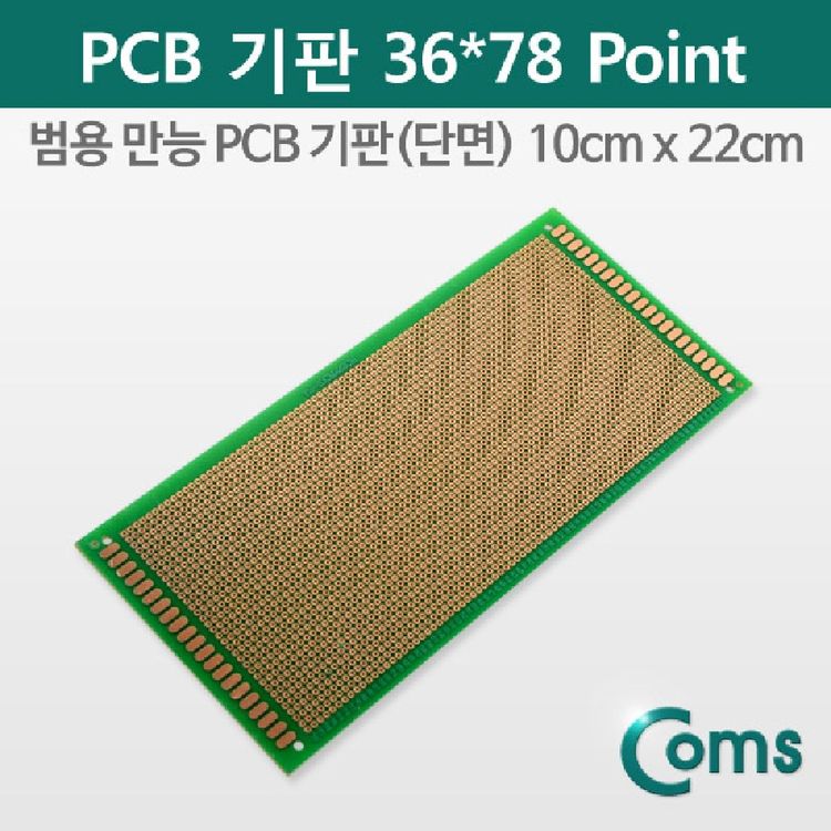 Coms Pcb 기판green 36x78 Point 10x22cm Pcb기판 범용만능 홈플러스 택배배송