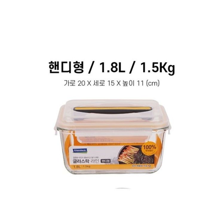 글라스락 밀폐용기 유리반찬통 김치통 핸디 18l 홈플러스 택배배송