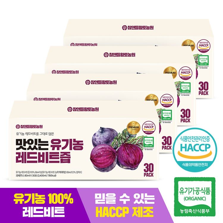참앤들황토농원 맛있는 유기농 레드비트즙 건강주스 4박스80mlx120포 홈플러스 택배배송