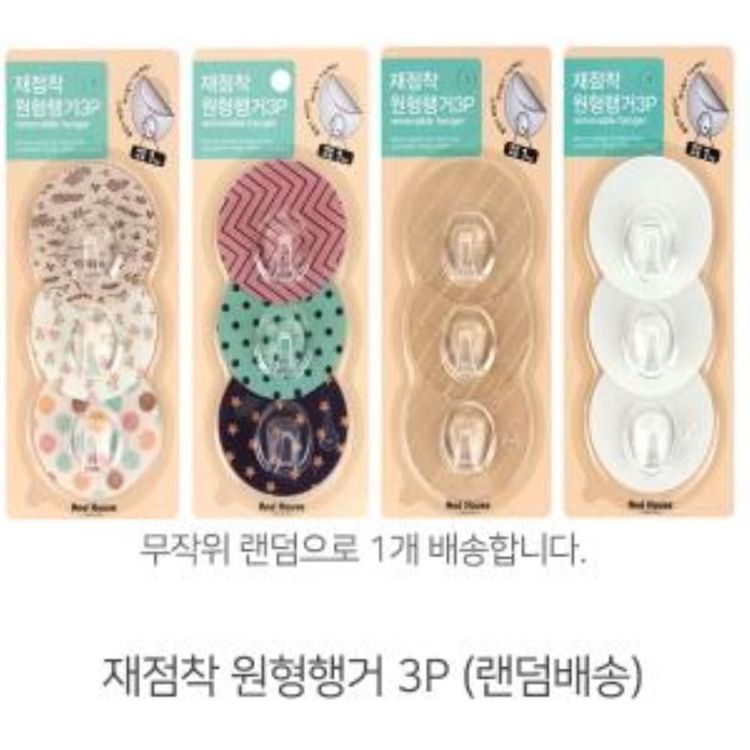 나혼자생활 행거맨 소품 재점착 원형 행거 홈플러스 택배배송