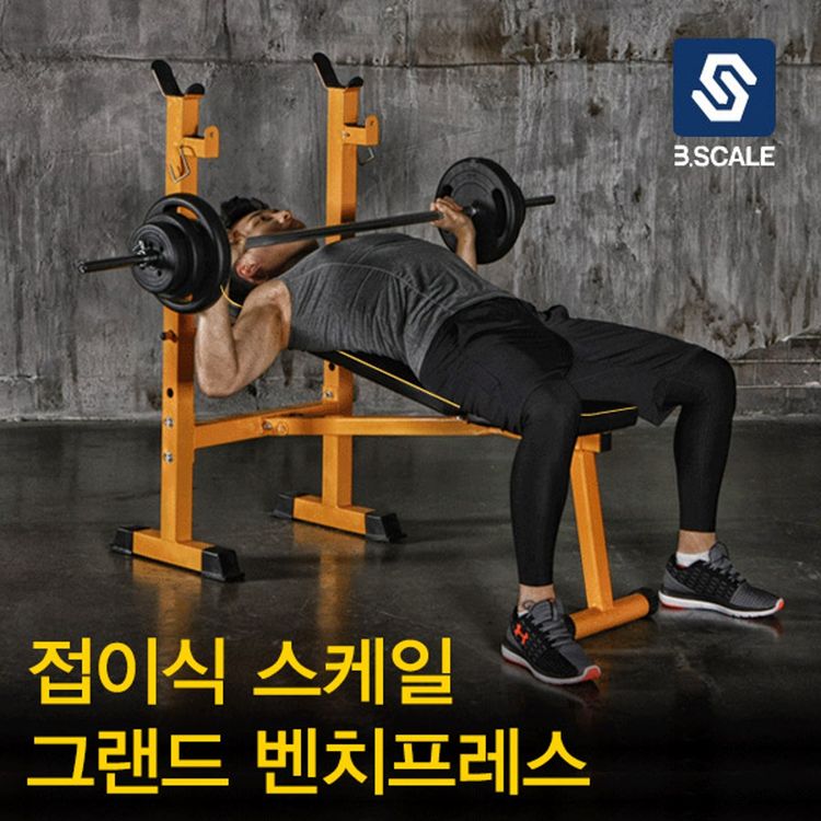 비에스 접이식 스케일 그랜드 벤치프레스 평벤치벤치 홈플러스 택배배송