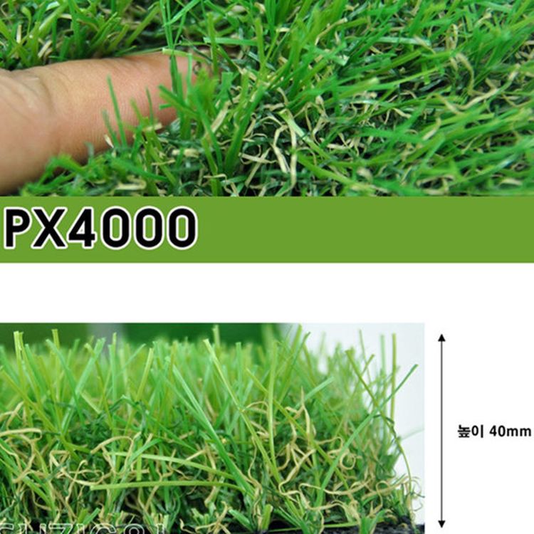 스포츠 조경용 인조잔디 Px4000 풋살장 축구장 커피숍 테라스 베란다 휴게소 발판 스크 홈플러스 택배배송