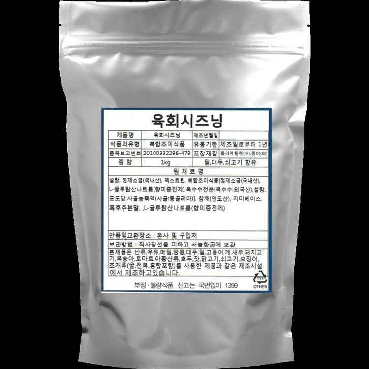 육회시즈닝 분말 1kg 홈플러스 택배배송