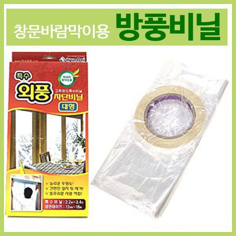외풍완전차단 외풍차단비닐 창문 현관 소음 먼지차단 홈플러스 택배배송