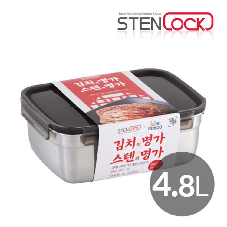 스텐락 스텐밀폐용기 김치통 퓨어핸디 1호 48l 홈플러스 택배배송