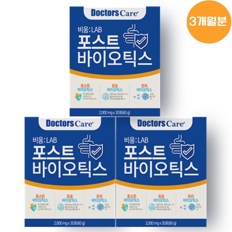 비움랩 포스트바이오틱스 프로바이오틱스 다이어트 유산균 3박스90포 홈플러스 택배배송