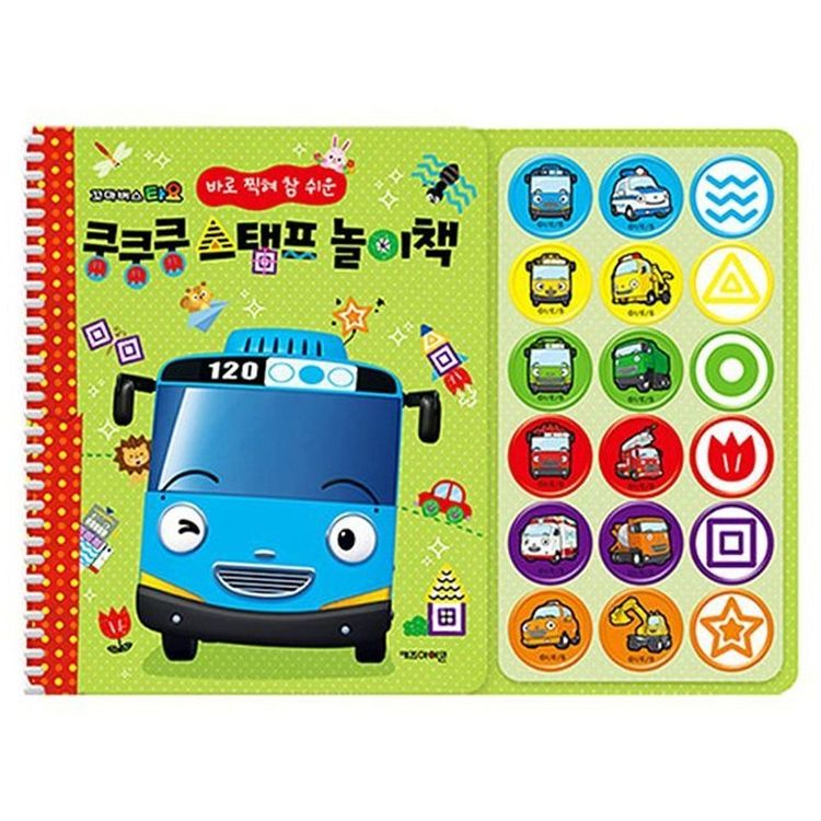 타요도장 타요 스탬프 놀이책 1p 캐릭터 칭찬 도장찍기 놀이 홈플러스 택배배송